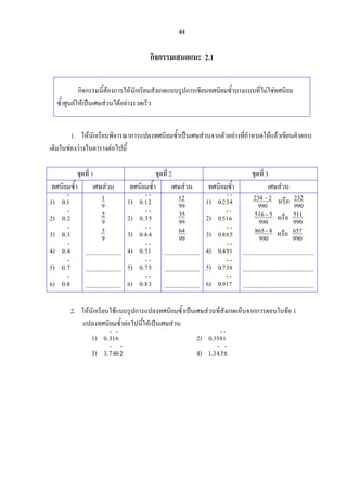 Basic m2-2-chapter2 | PDF