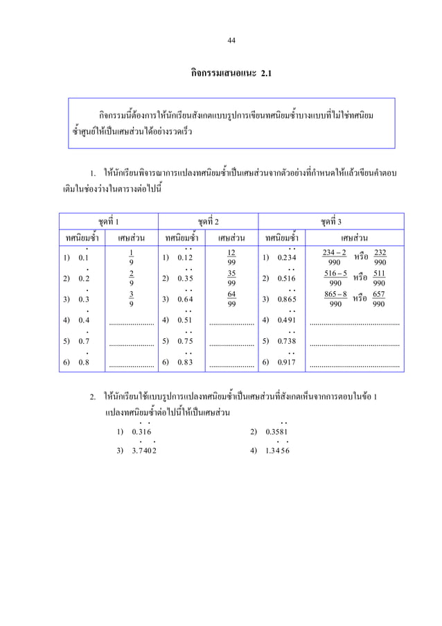 Basic m2-2-chapter2 | PDF