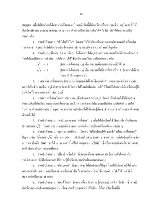 Basic m2-2-chapter2 | PDF