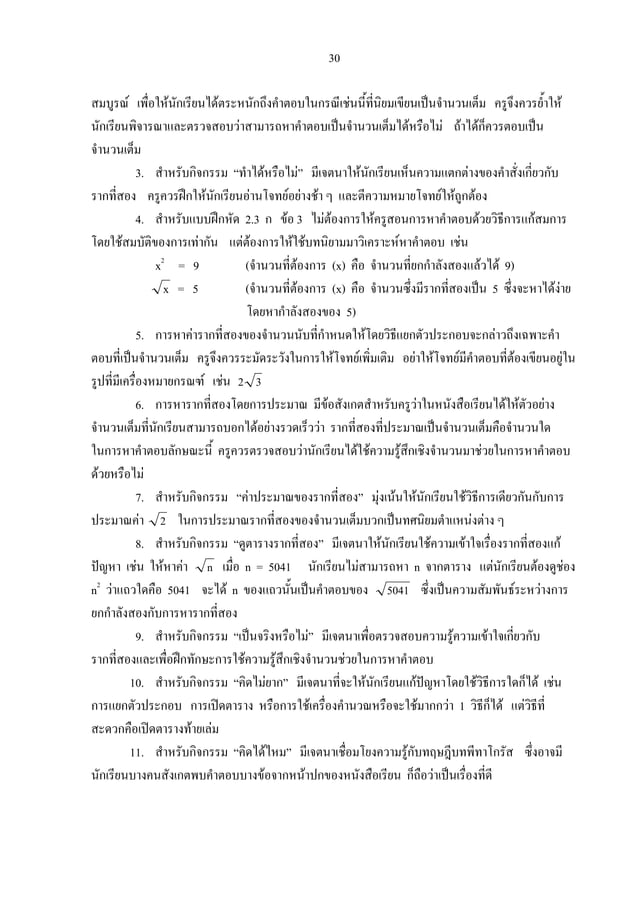 Basic m2-2-chapter2 | PDF