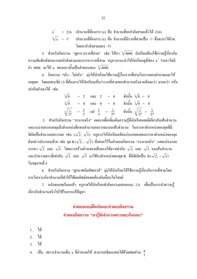 Basic m2-2-chapter2 | PDF