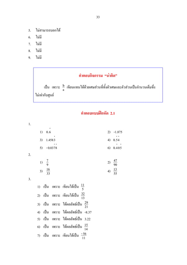 Basic m2-2-chapter2 | PDF