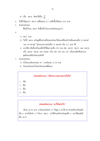 Basic m2-2-chapter2 | PDF