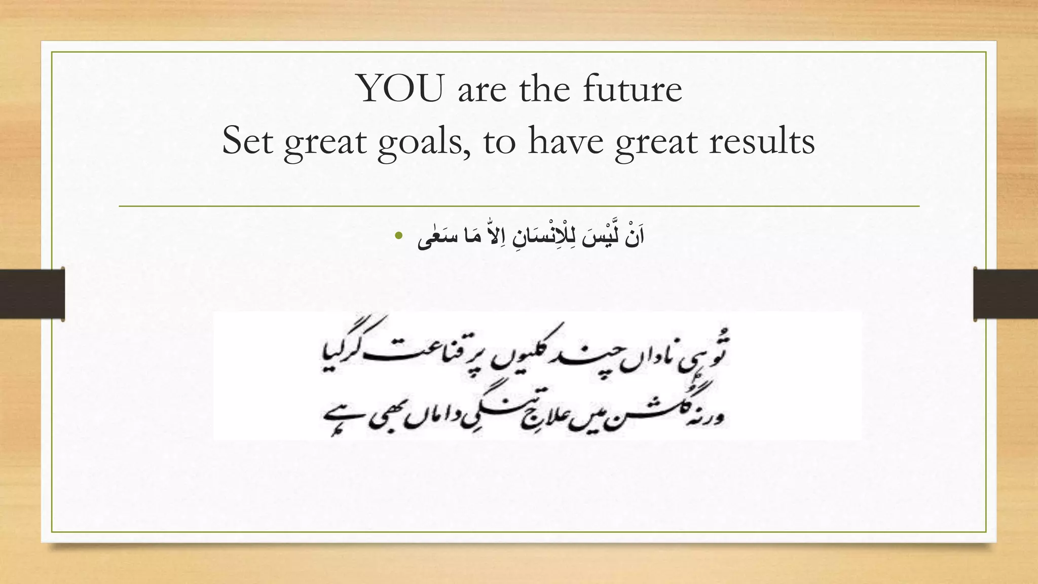 Introductory motivational lecture | PPT