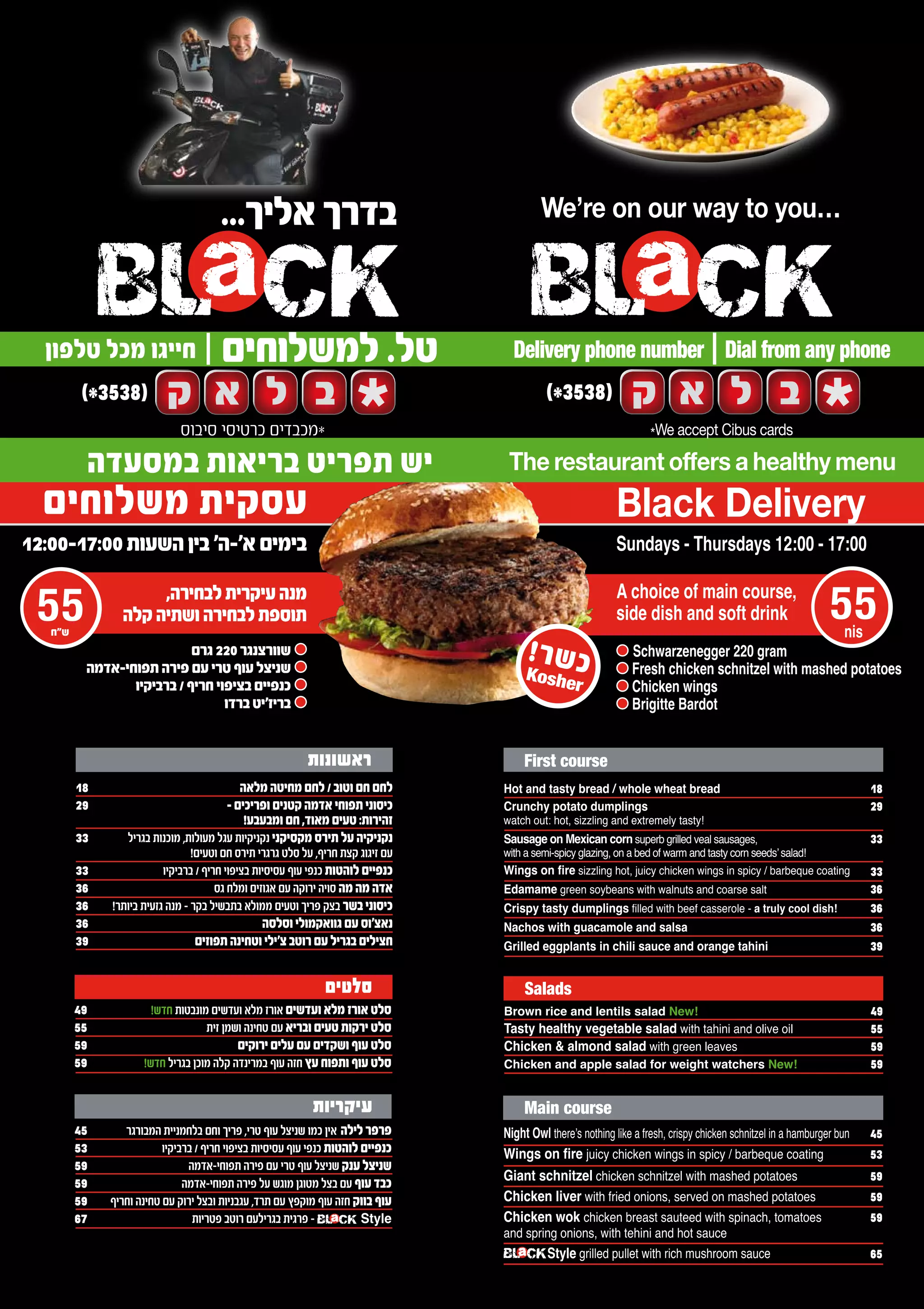 Black bar delivery menu dec12 | PDF