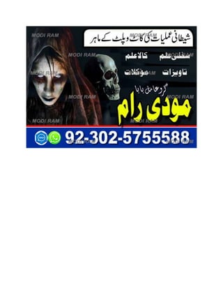 black magic specialist amil baba pakistan no 1.docx