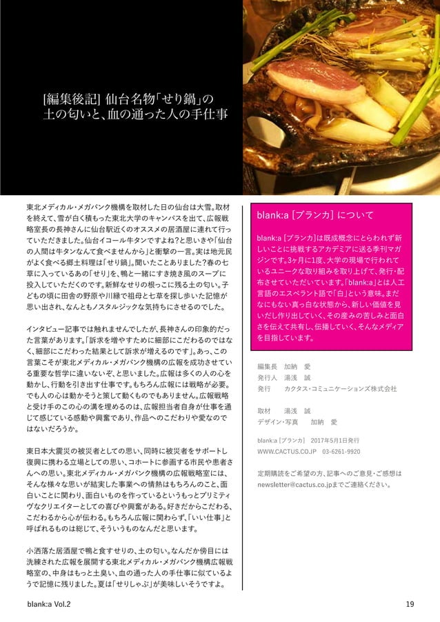 Blanka 2号 final | PDF