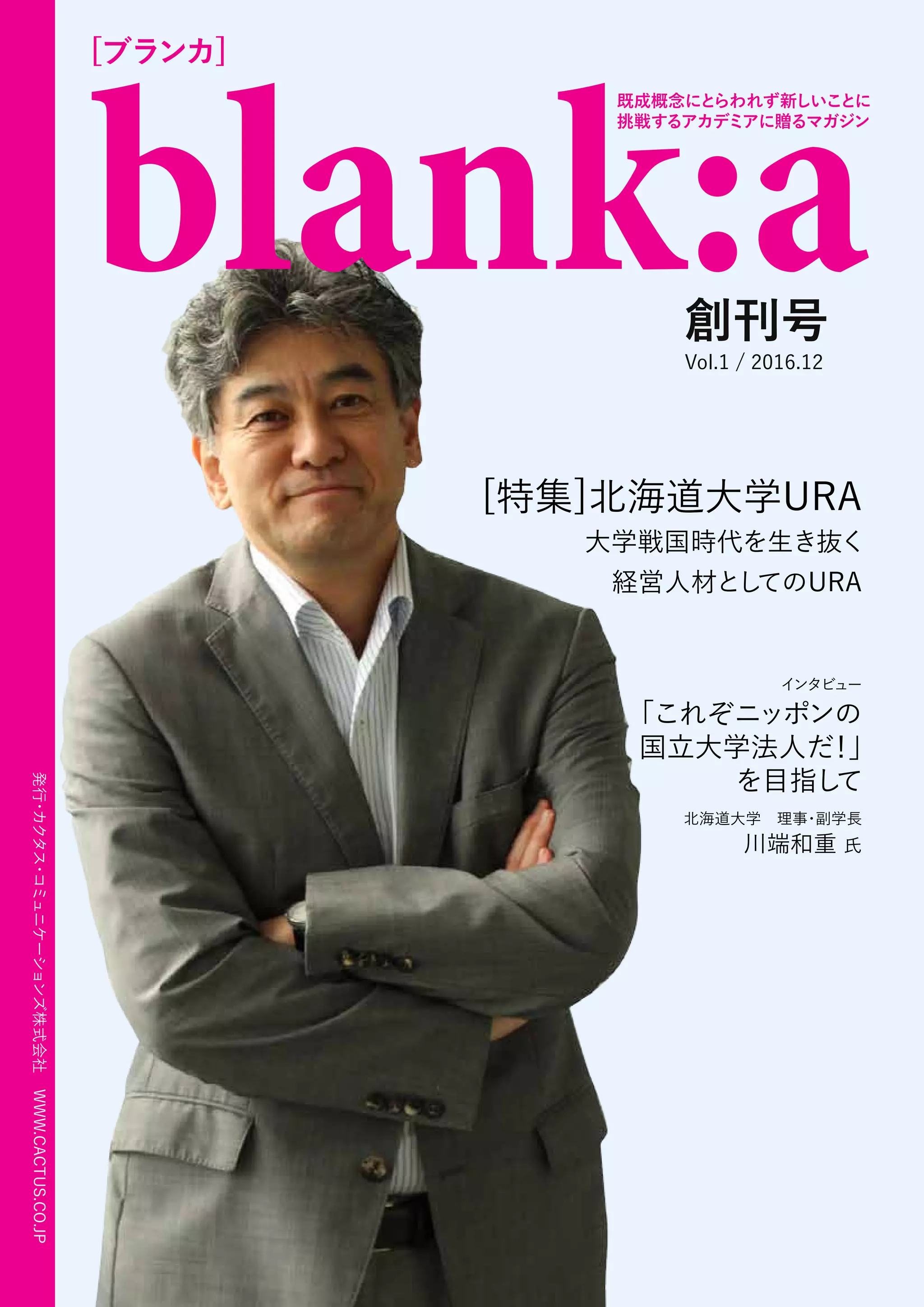 Blanka 創刊号 final | PDF