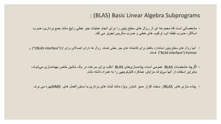 BLAS.pptx