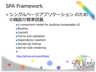 Blazor 触ってみた | PDF