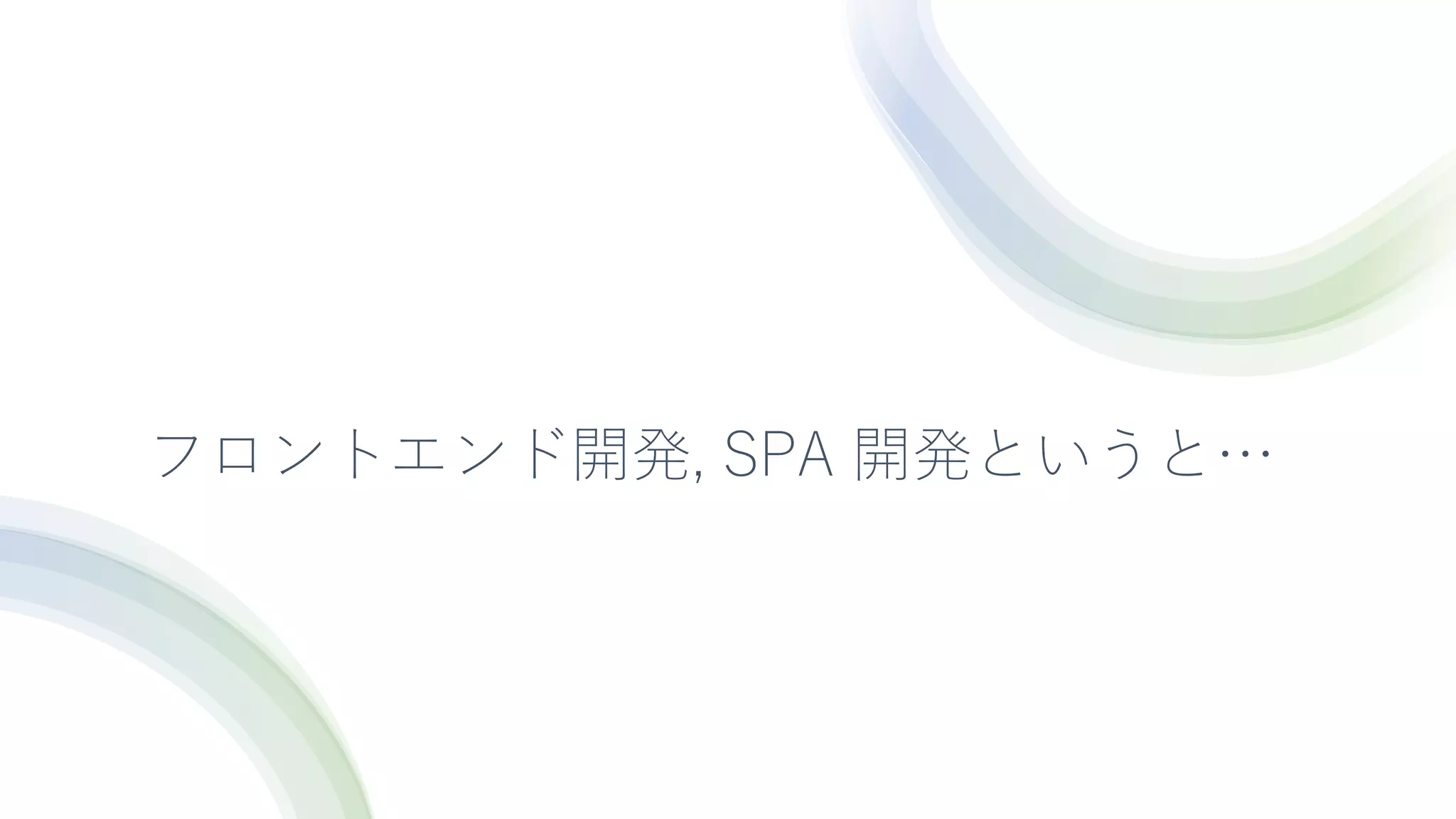 Blazor Web Assembly (C#) を触ってみた | PPT