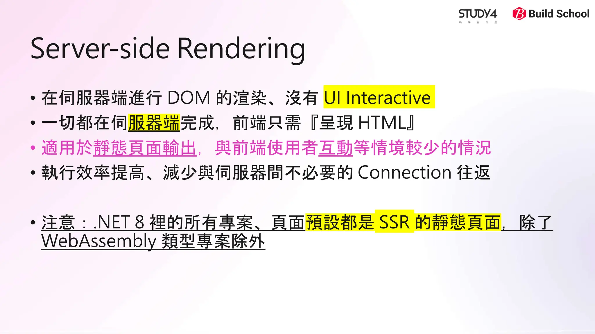 Blazor in NET 8 的重大改變___________________ | PPTX