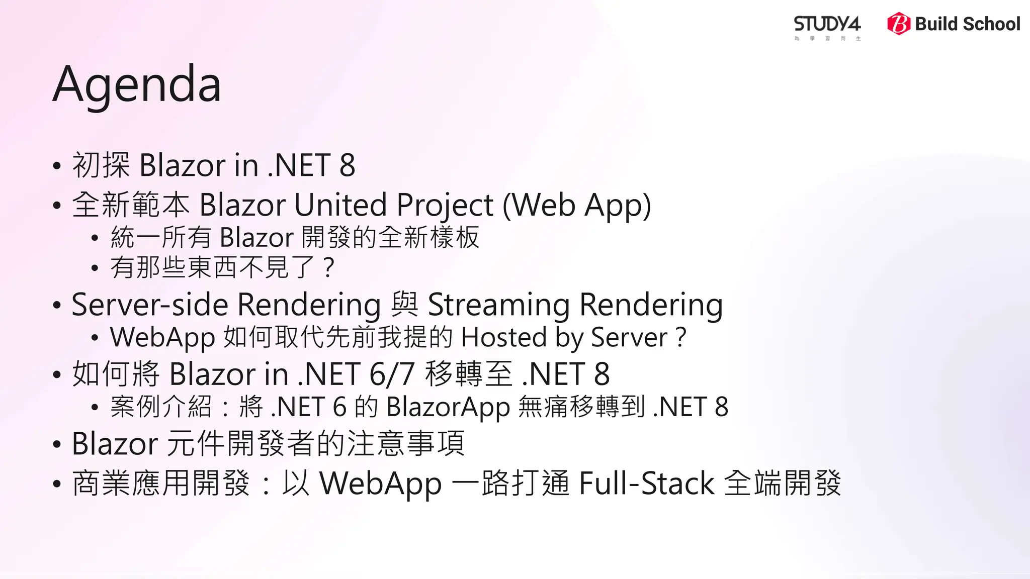Blazor in NET 8 的重大改變___________________ | PPTX
