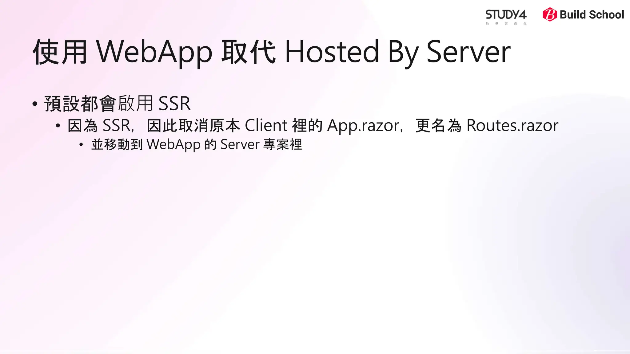 Blazor in NET 8 的重大改變___________________ | PPTX