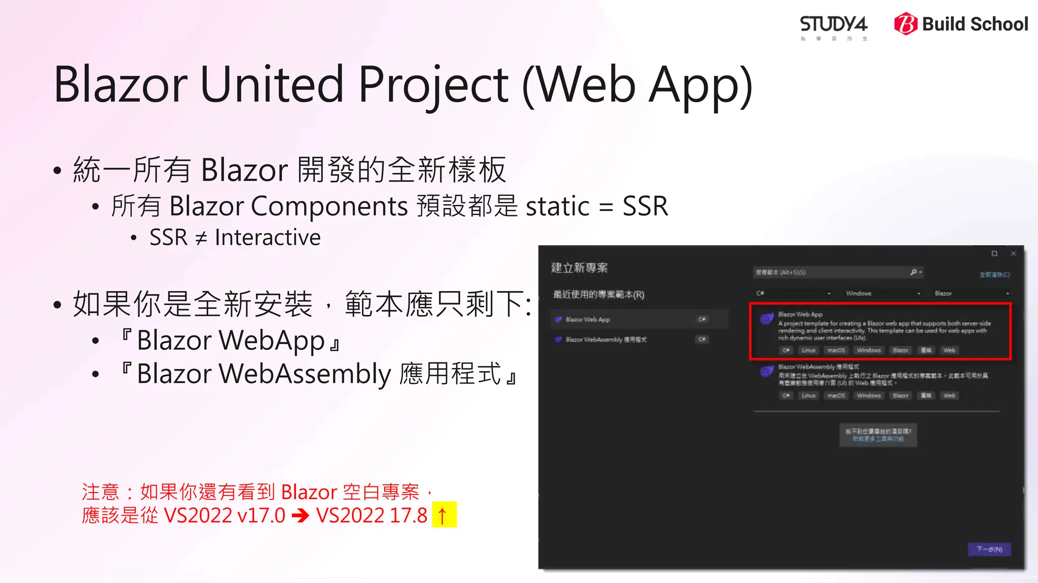Blazor in NET 8 的重大改變___________________ | PPTX