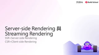 Blazor in NET 8 的重大改變___________________ | PPTX