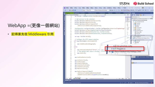 Blazor in NET 8 的重大改變___________________ | PPTX