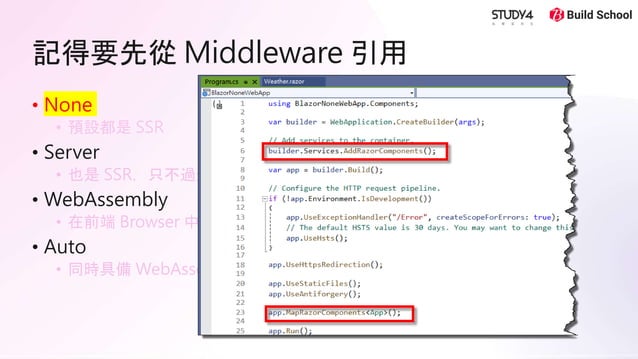 Blazor in NET 8 的重大改變___________________ | PPTX