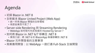 Blazor in NET 8 的重大改變___________________ | PPTX