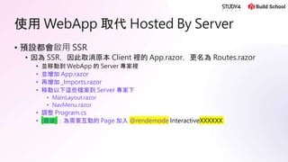 Blazor in NET 8 的重大改變___________________ | PPTX