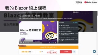 Blazor in NET 8 的重大改變___________________ | PPTX