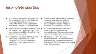 BLEEDING IN THE FIRST HALF OF PREGNANCY.pptx