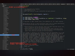 Blend4web研究--代码结构 | PPT