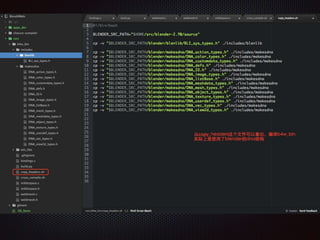 Blend4web研究--代码结构 | PPT