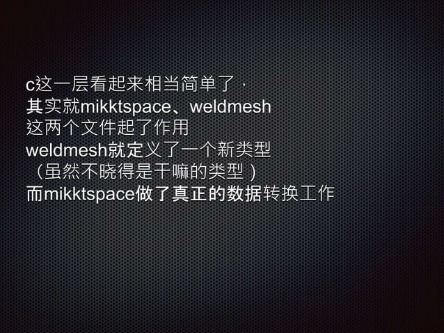 Blend4web研究--代码结构 | PPT