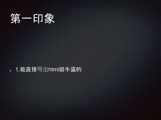 Blend4web研究--代码结构 | PPT