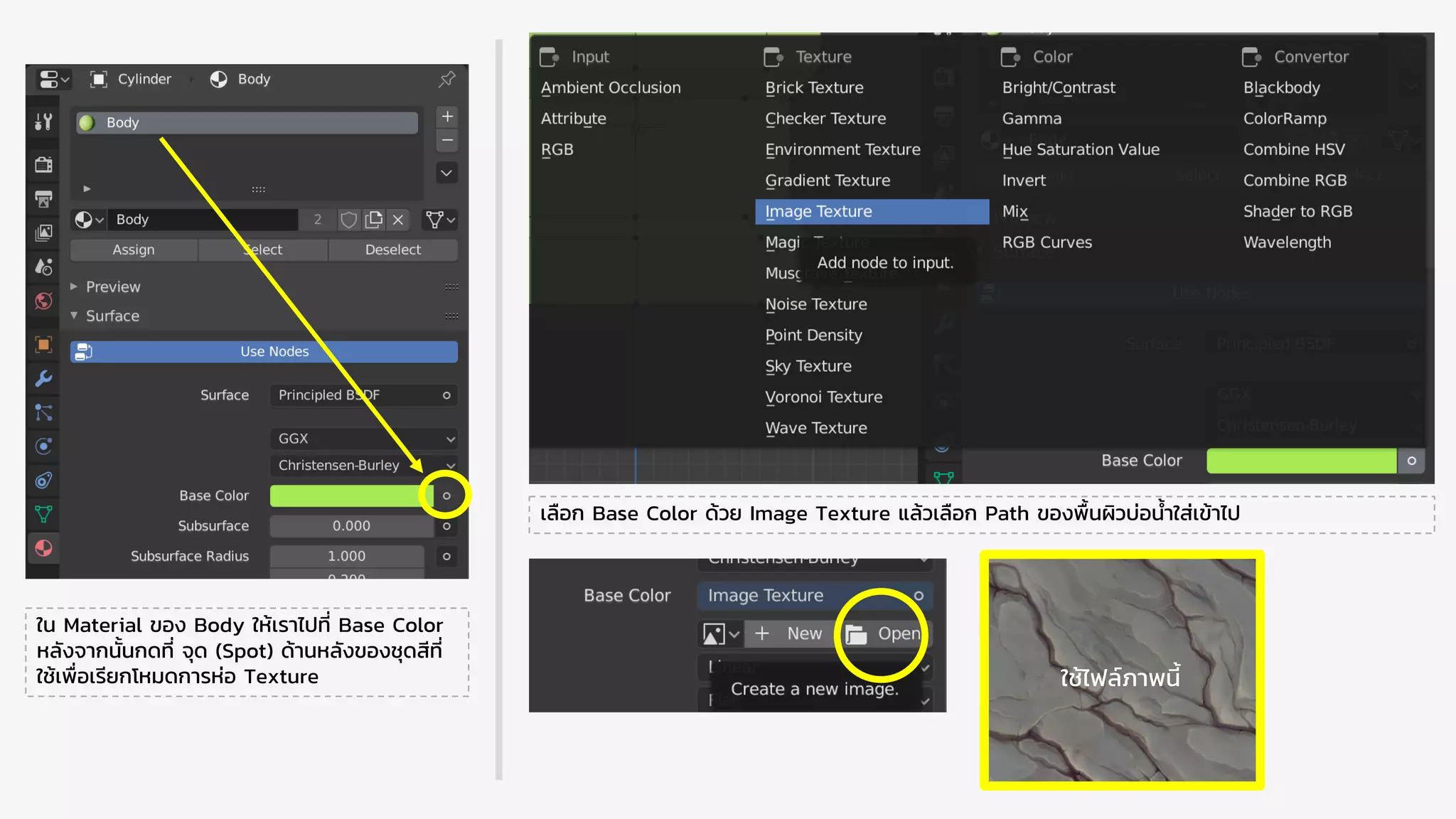 การออกแบบกราฟิก 3D ด้วย Blender 2.8+ โดย อาจารย์ บัญญพนต์ พูลสวัสดิ์ ...