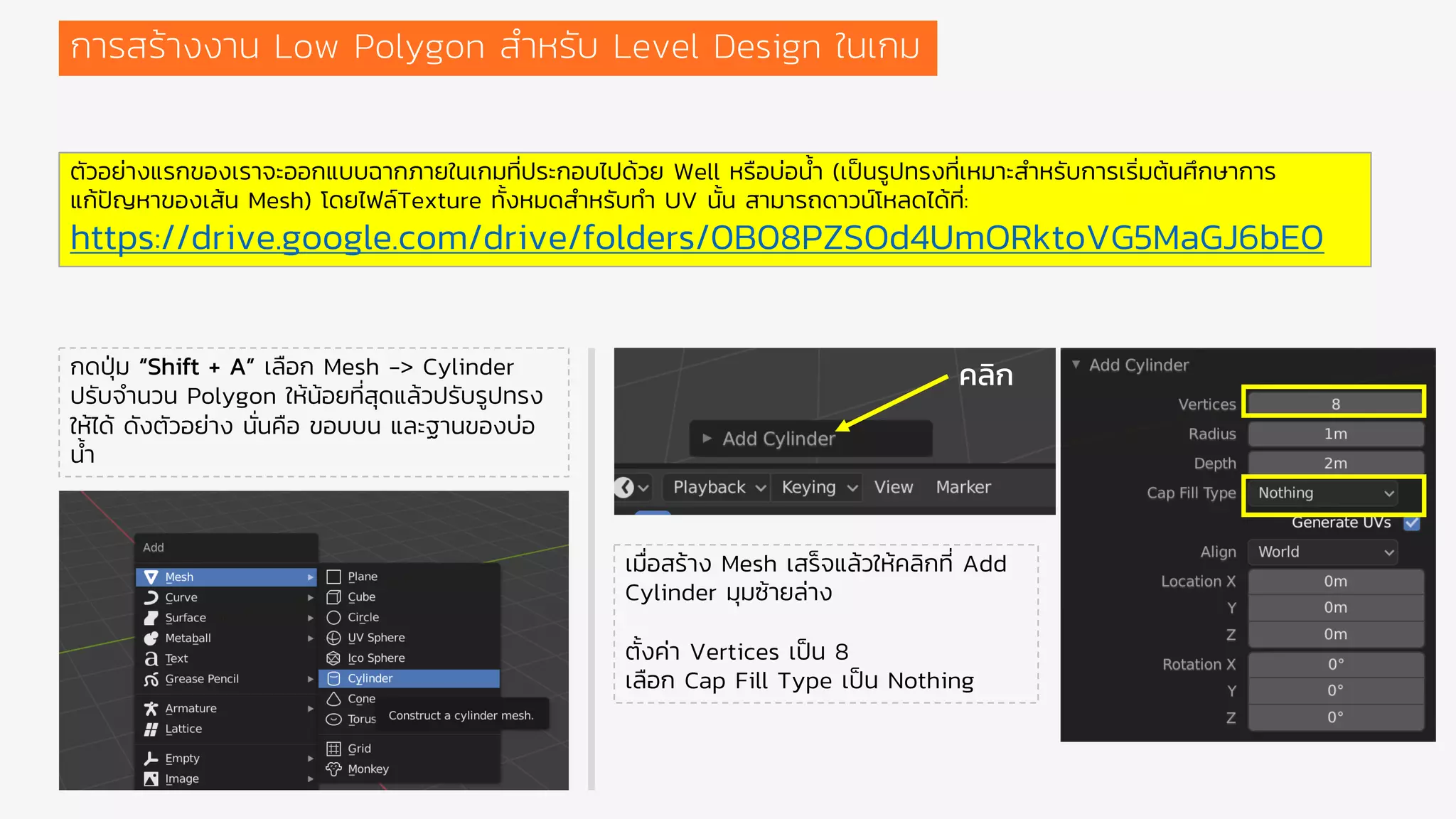 การออกแบบกราฟิก 3D ด้วย Blender 2.8+ โดย อาจารย์ บัญญพนต์ พูลสวัสดิ์ ...