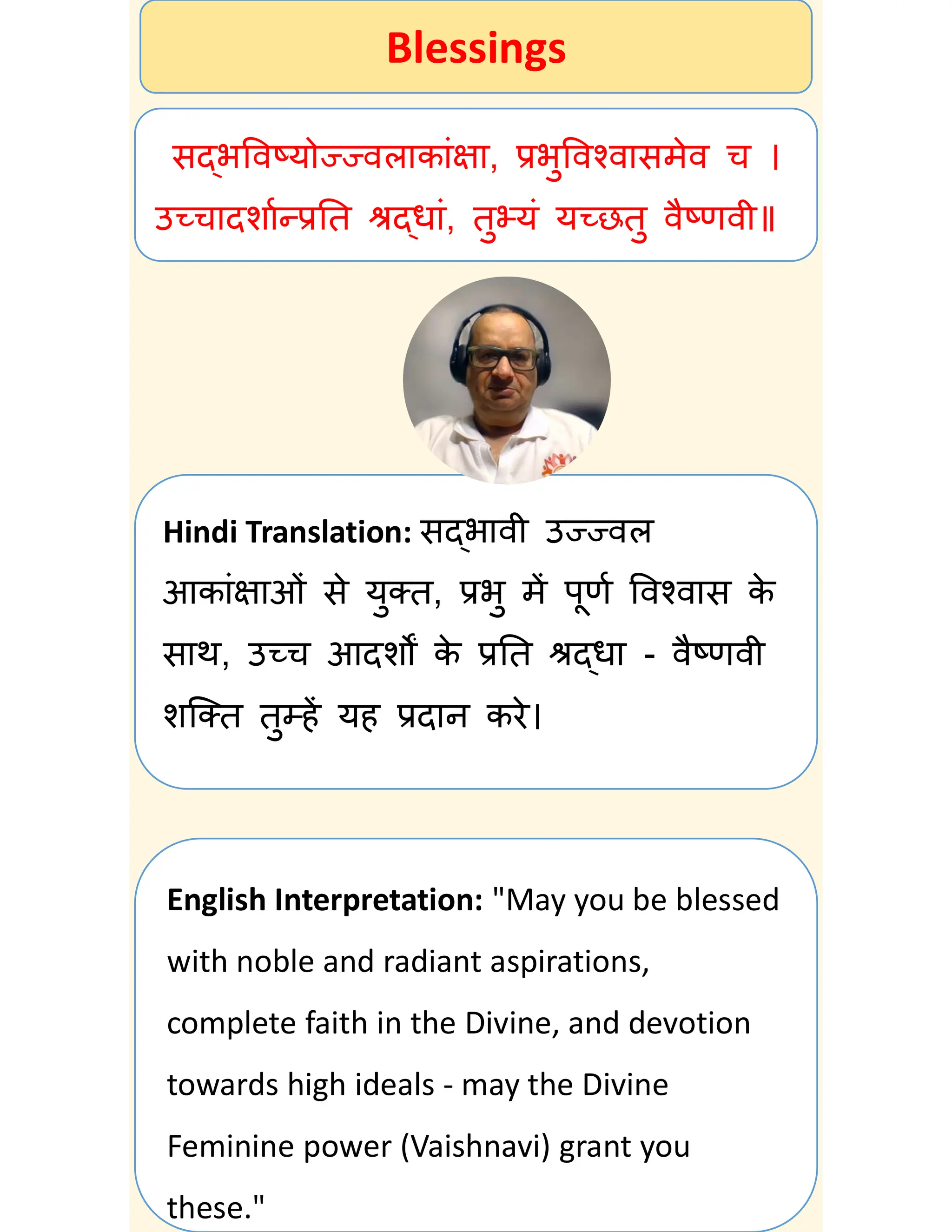Blessings for bright future and Faith - Vedic Mantra | PDF