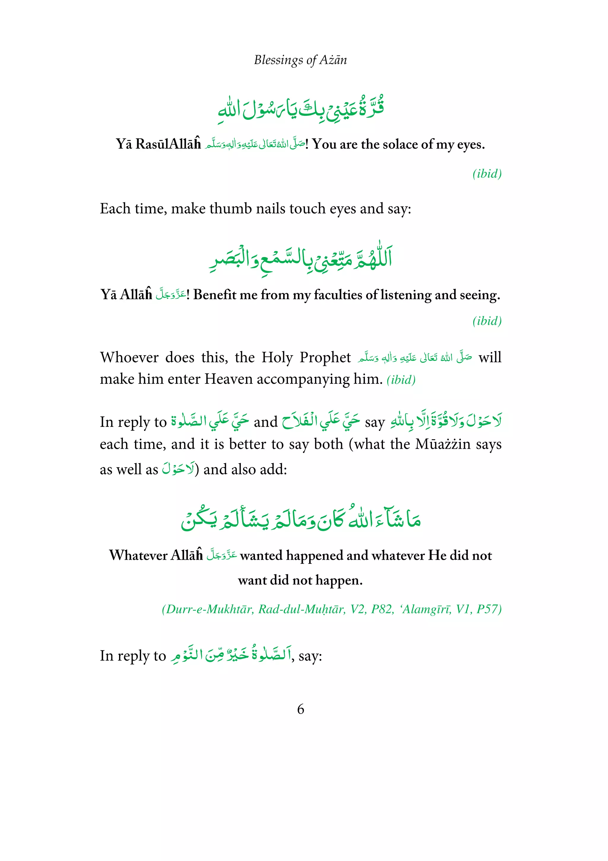 Islamic Book in English: Blessings of azan | PDF