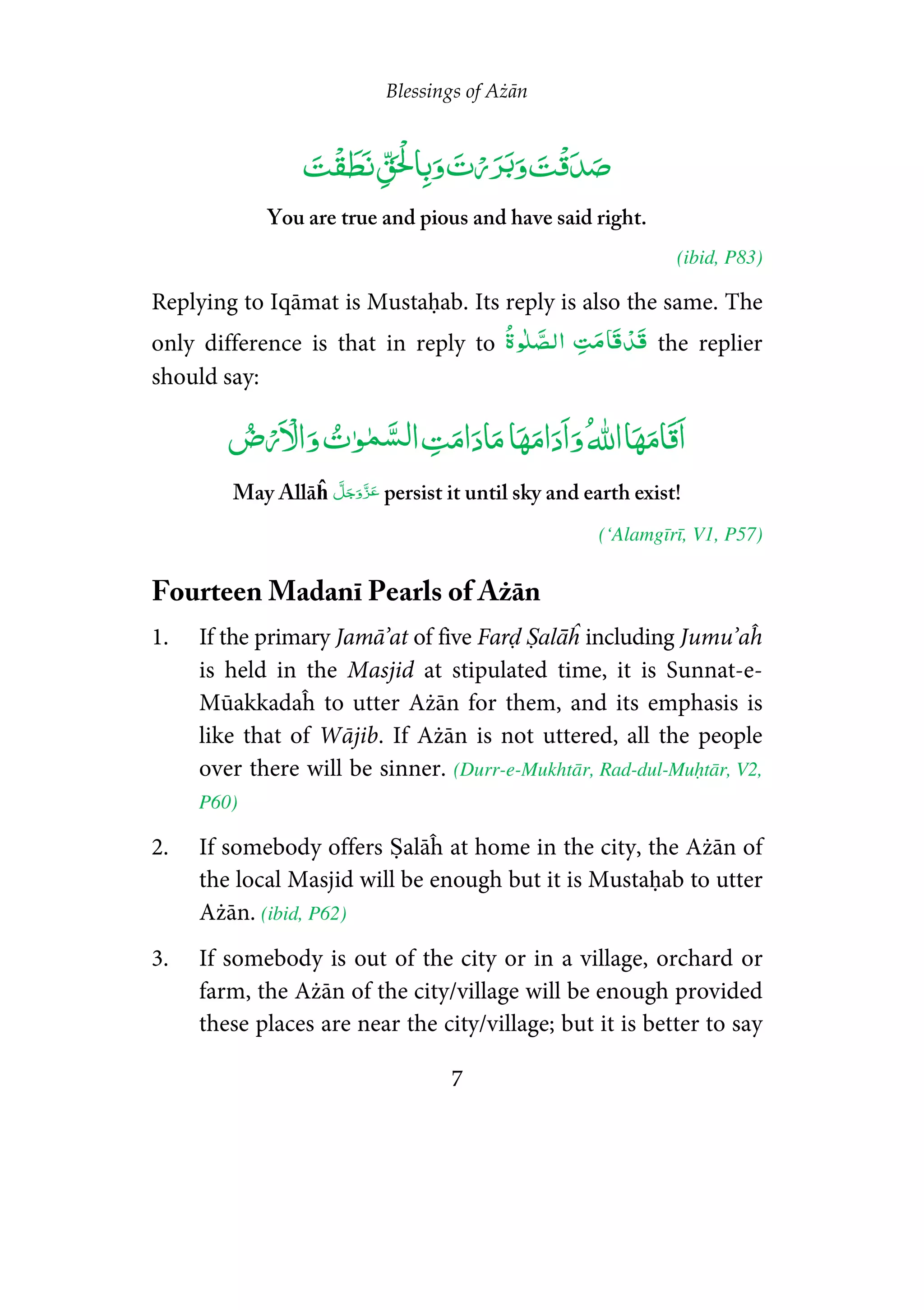 Islamic Book in English: Blessings of azan | PDF