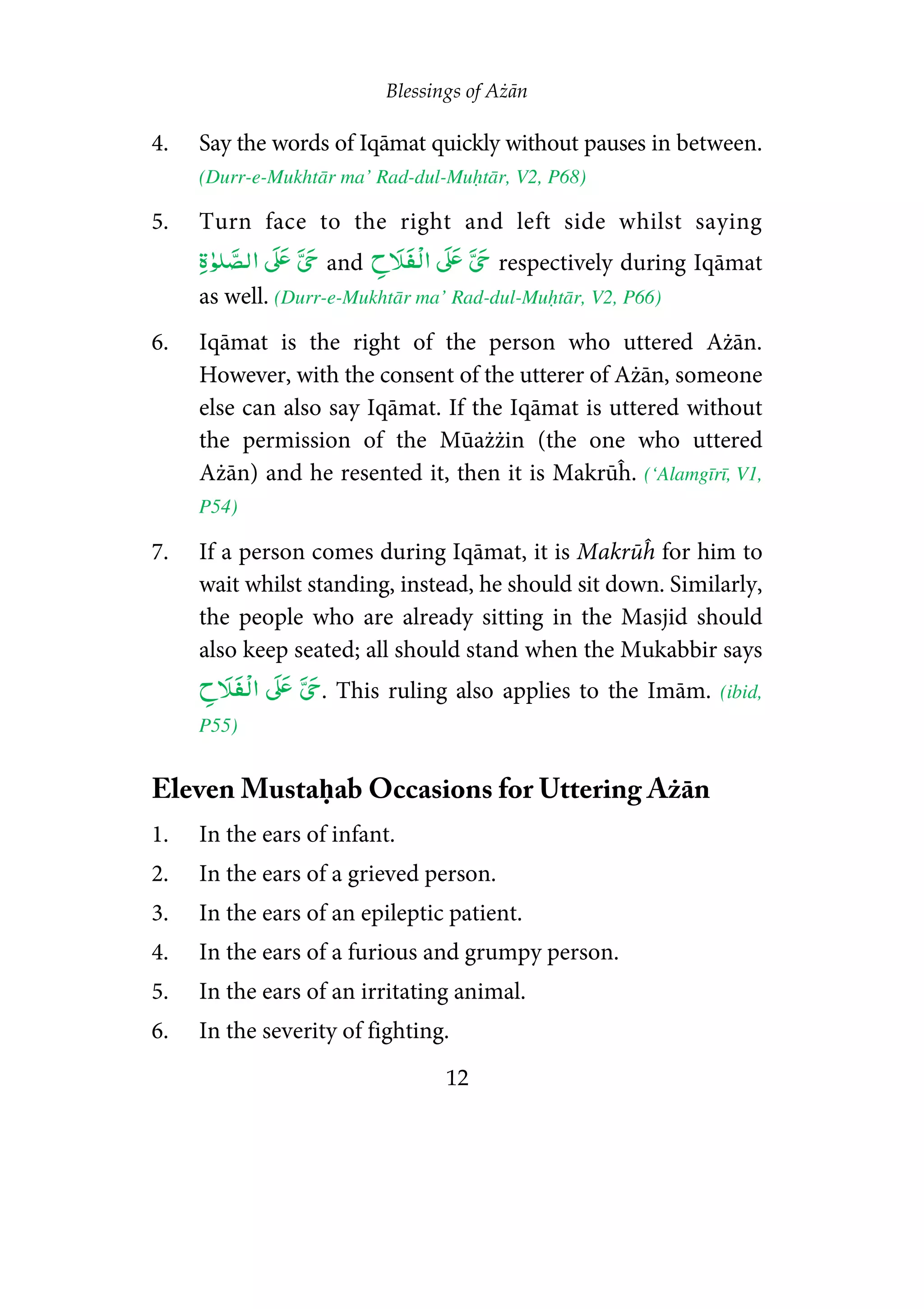 Islamic Book in English: Blessings of azan | PDF