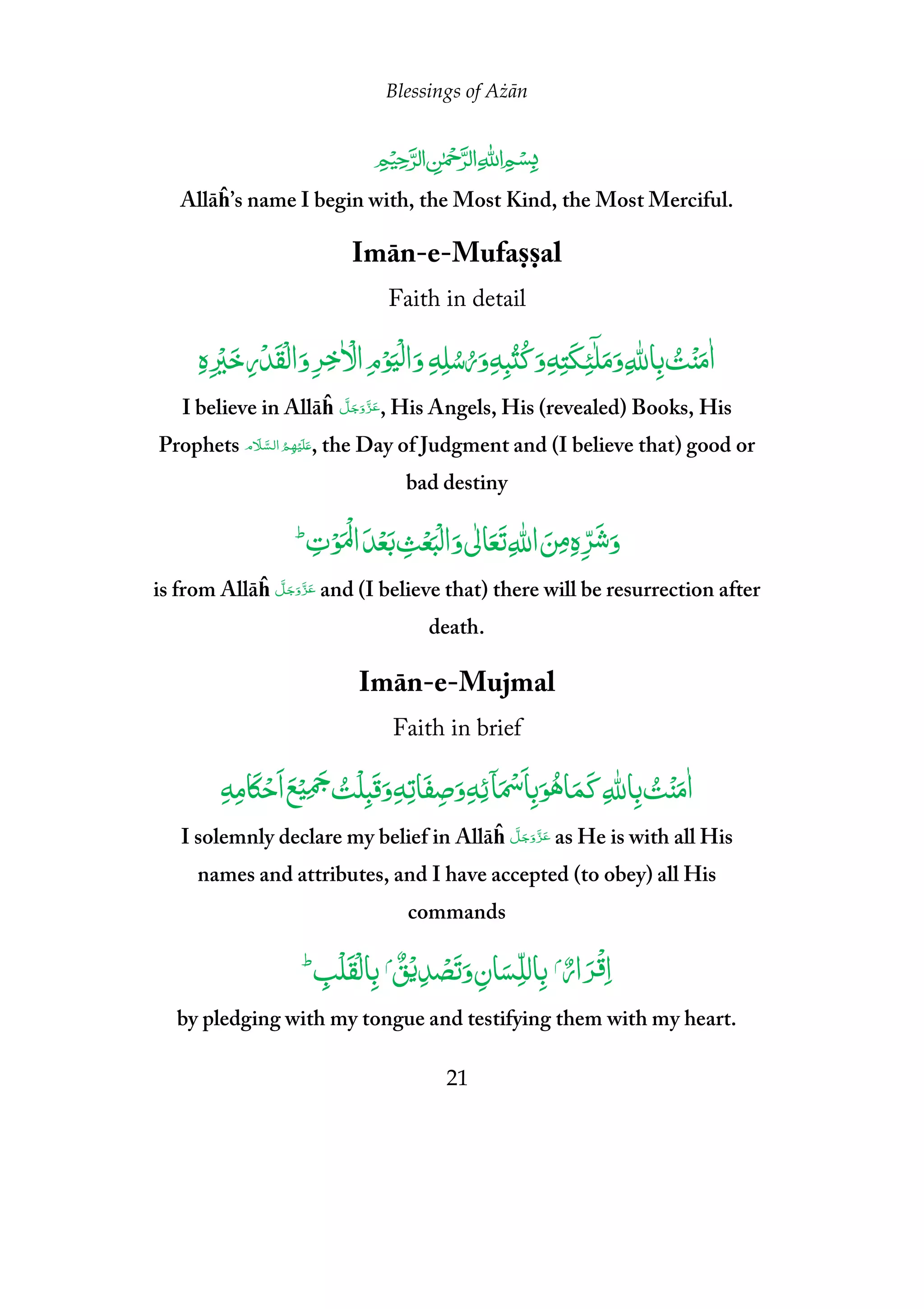 Islamic Book in English: Blessings of azan | PDF