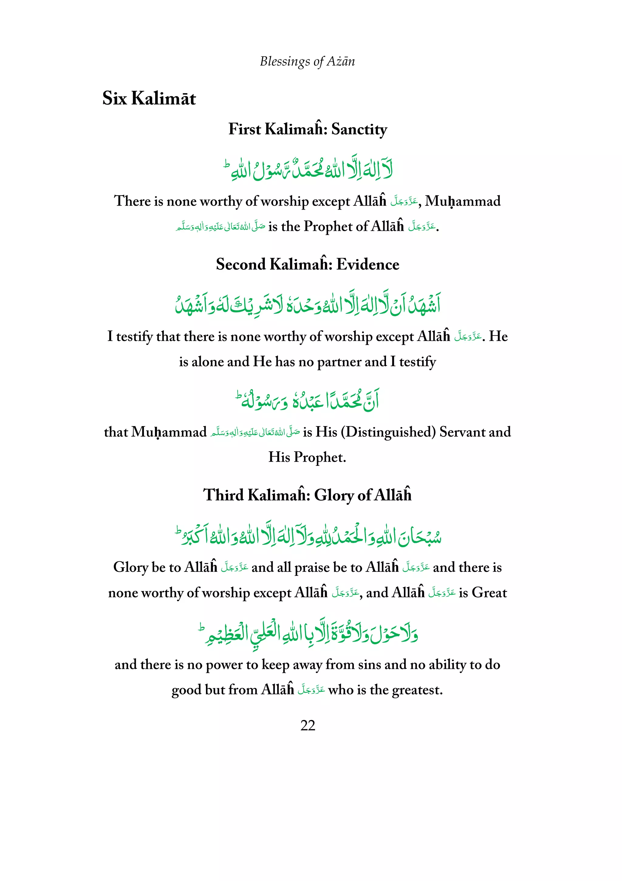 Islamic Book in English: Blessings of azan | PDF