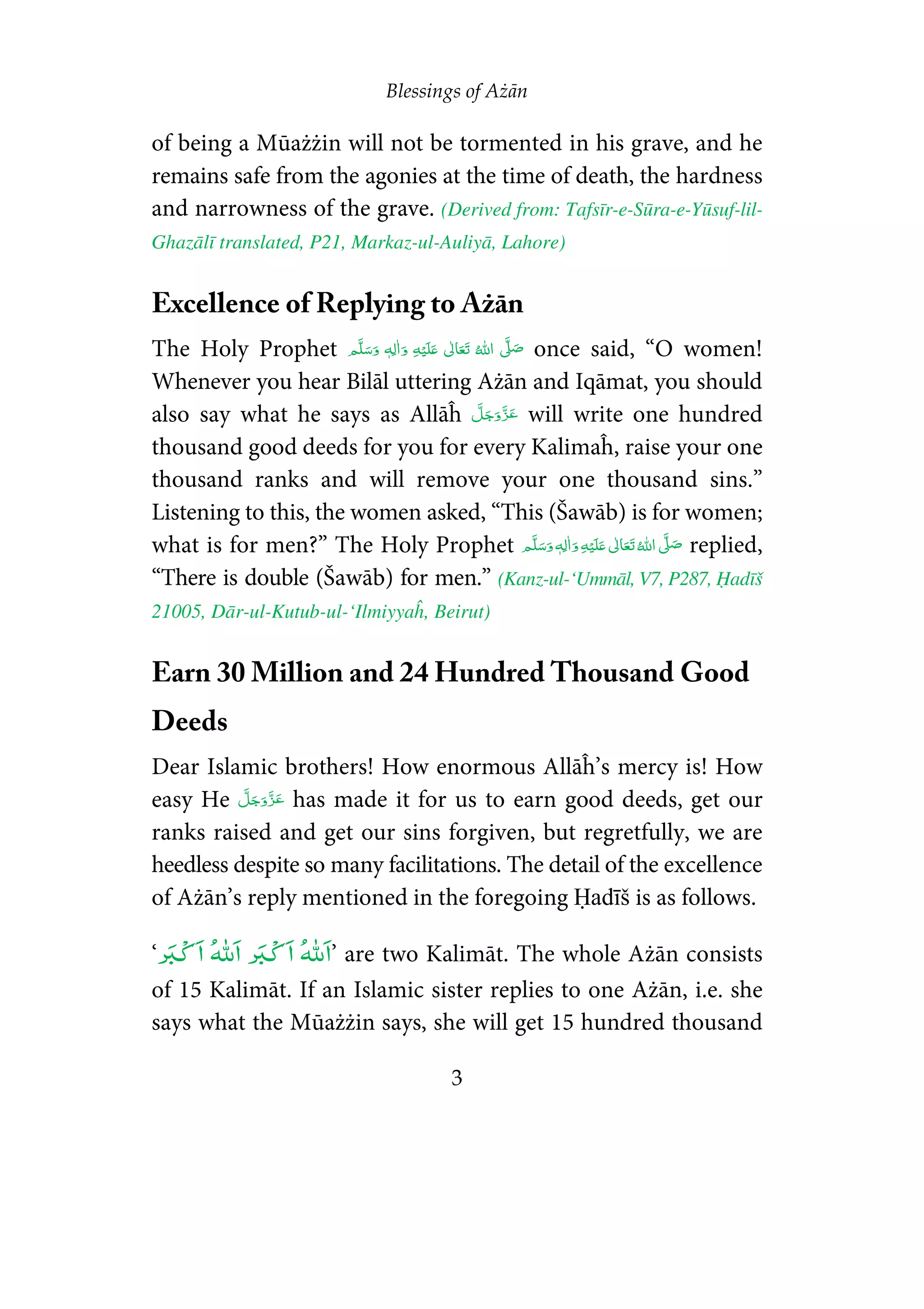 Islamic Book in English: Blessings of azan | PDF