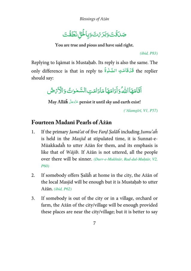 Islamic Book in English: Blessings of azan | PDF