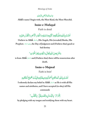 Islamic Book in English: Blessings of azan | PDF
