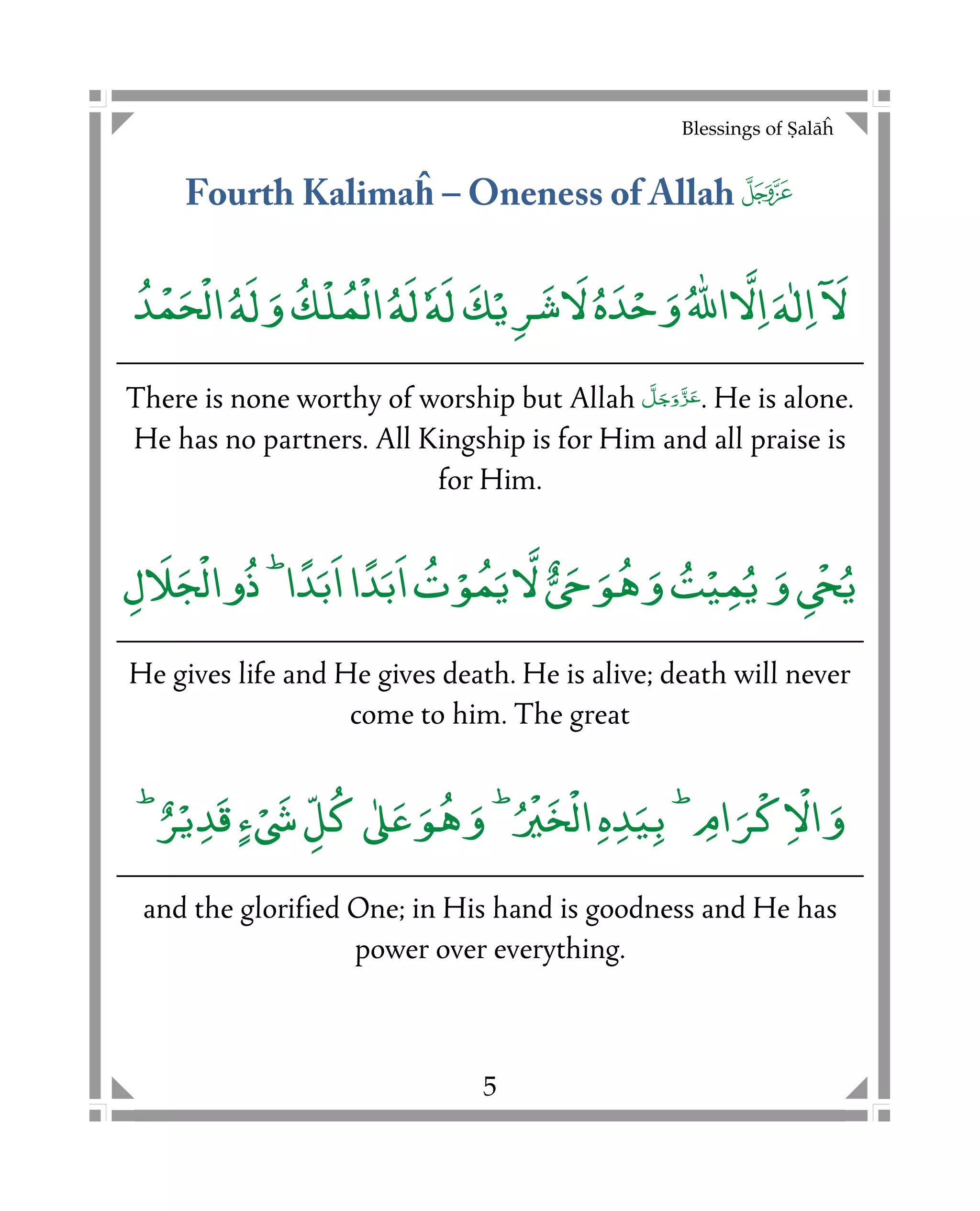 Islamic Book in English: Blessings of Salah (Prayer) | PDF