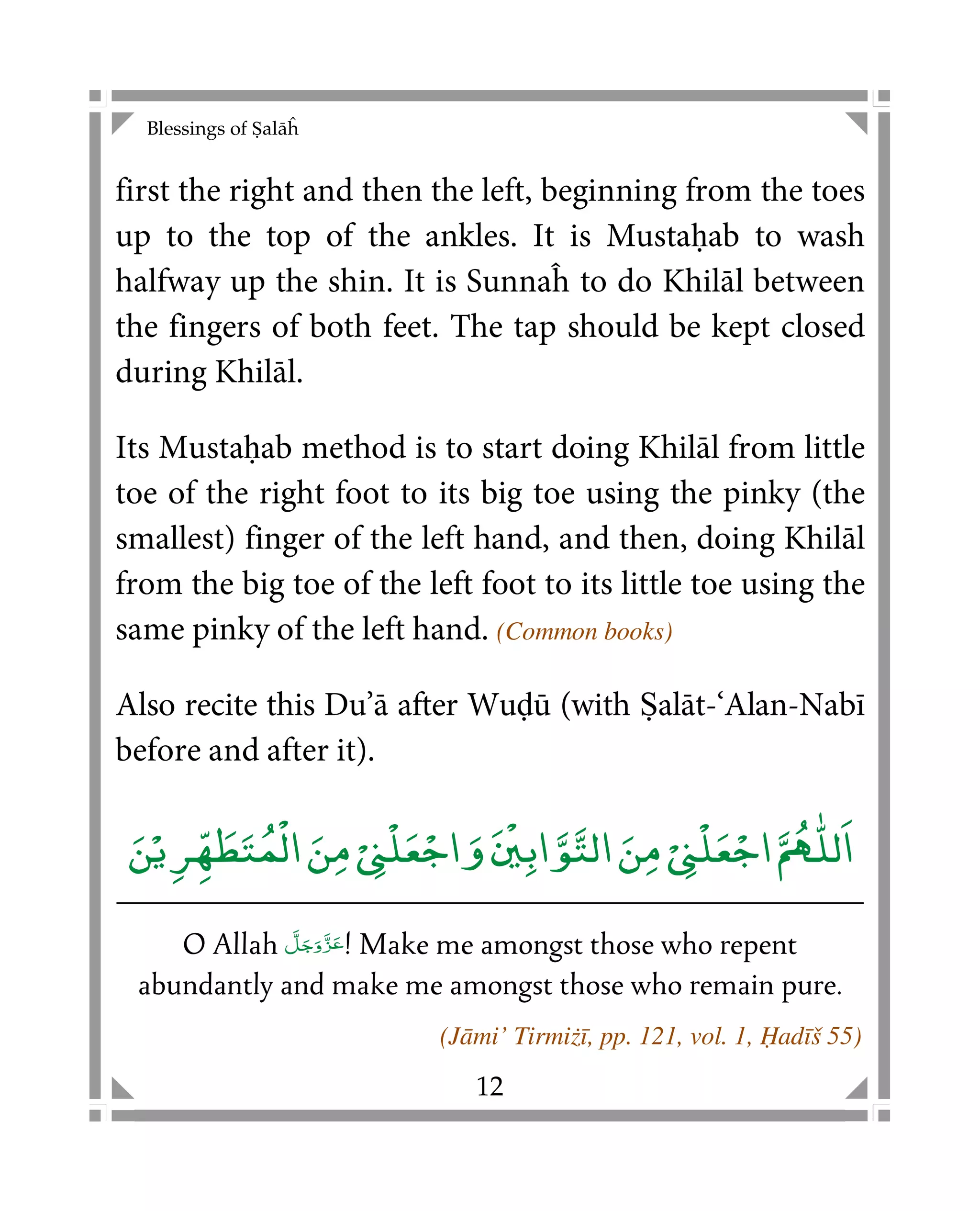 Islamic Book in English: Blessings of Salah (Prayer) | PDF