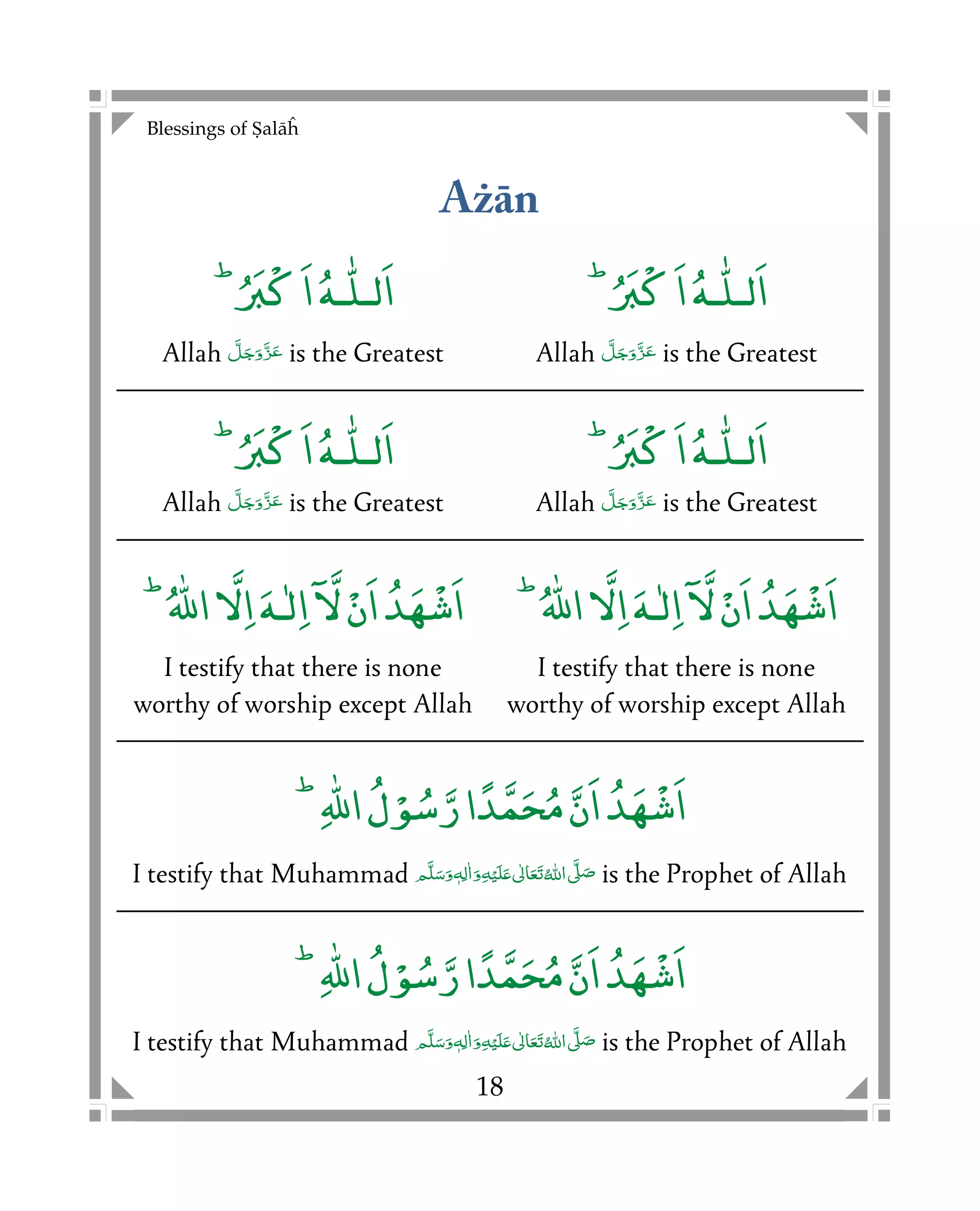 Islamic Book in English: Blessings of Salah (Prayer) | PDF