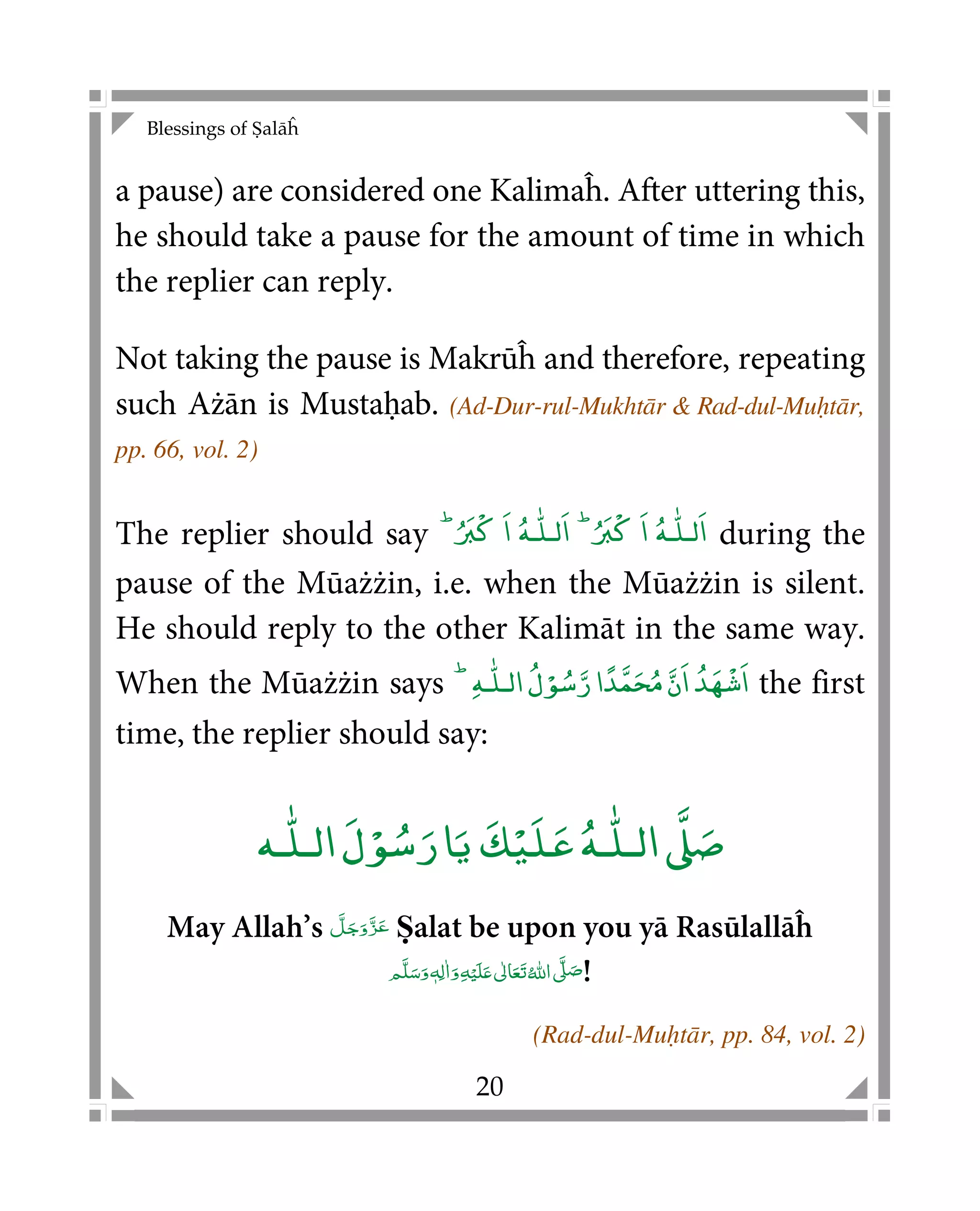 Islamic Book in English: Blessings of Salah (Prayer) | PDF