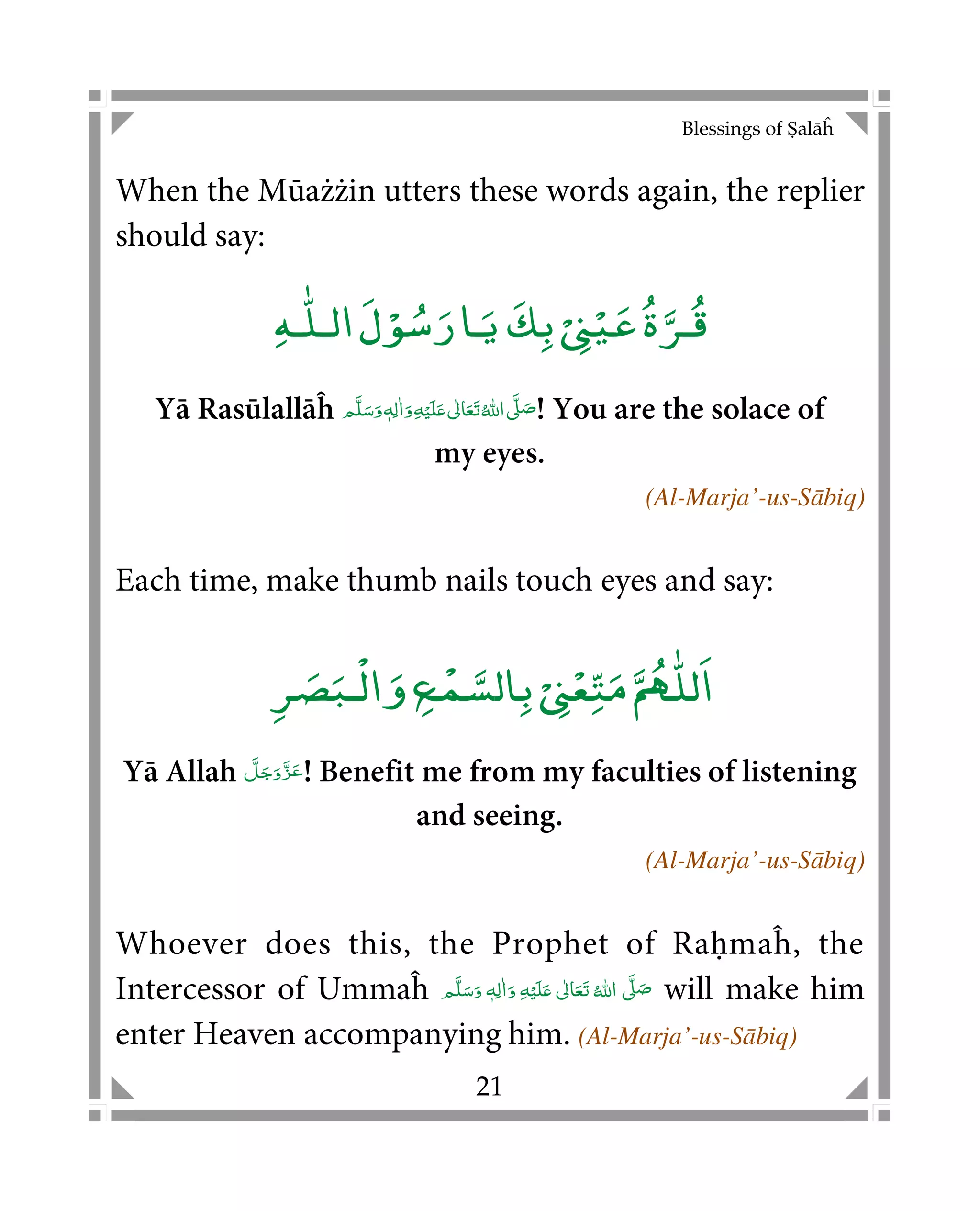 Islamic Book in English: Blessings of Salah (Prayer) | PDF