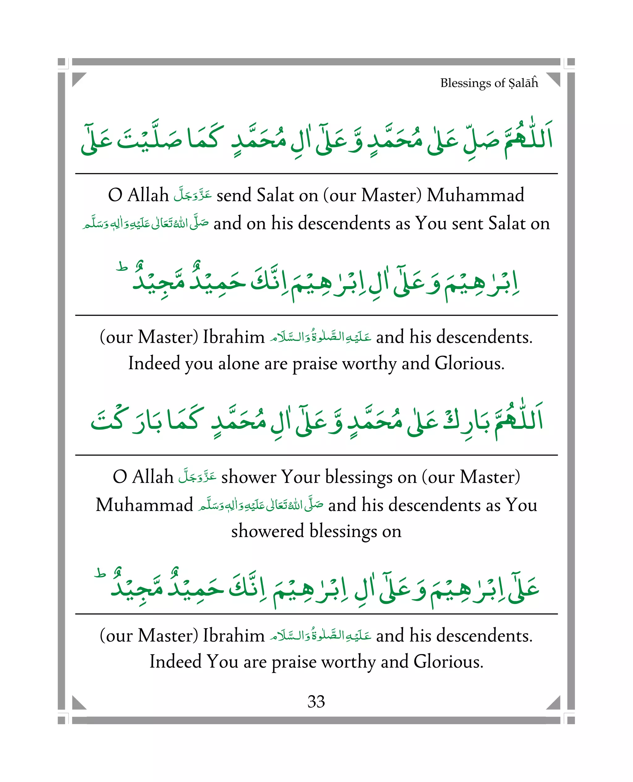 Islamic Book in English: Blessings of Salah (Prayer) | PDF