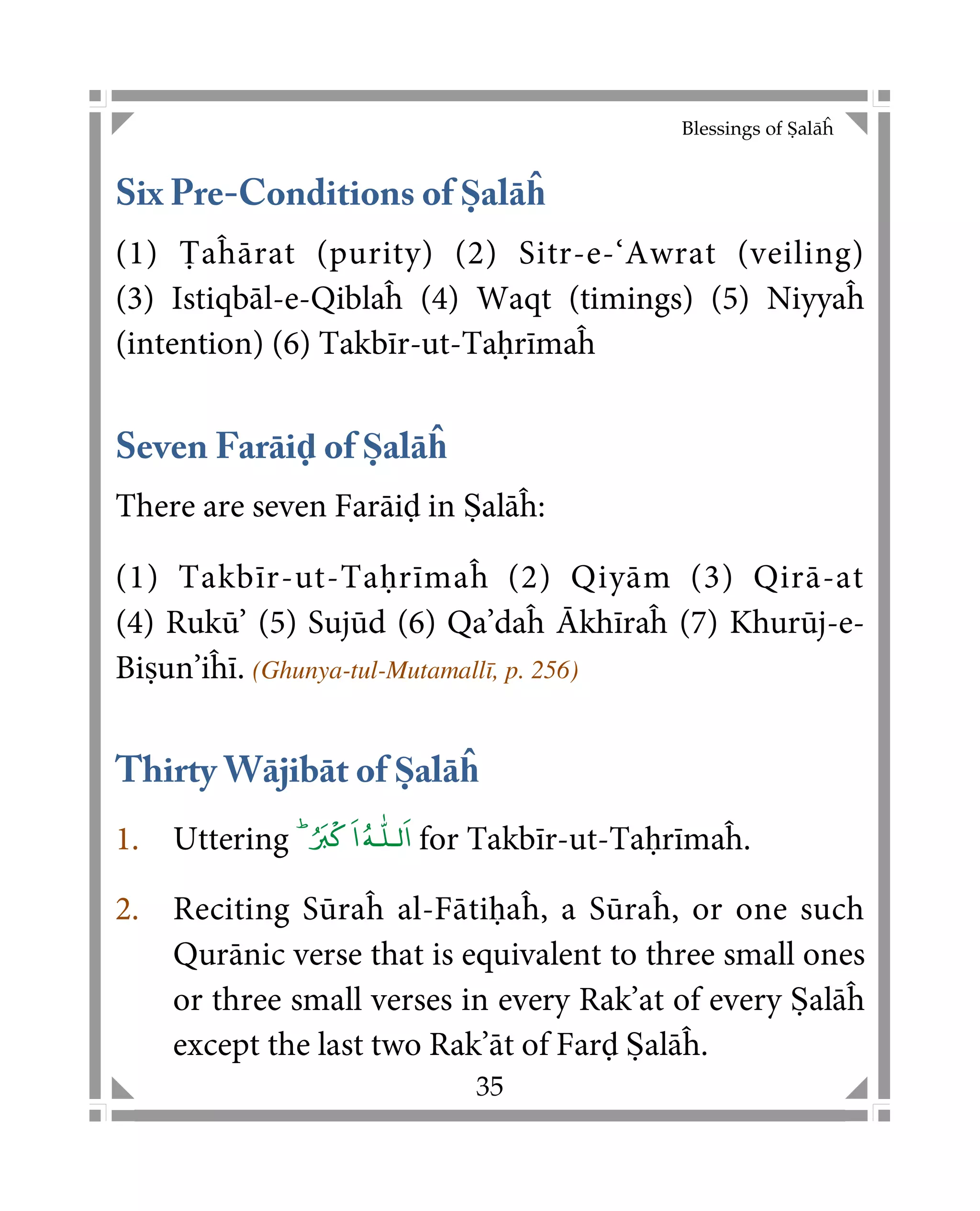 Islamic Book in English: Blessings of Salah (Prayer) | PDF