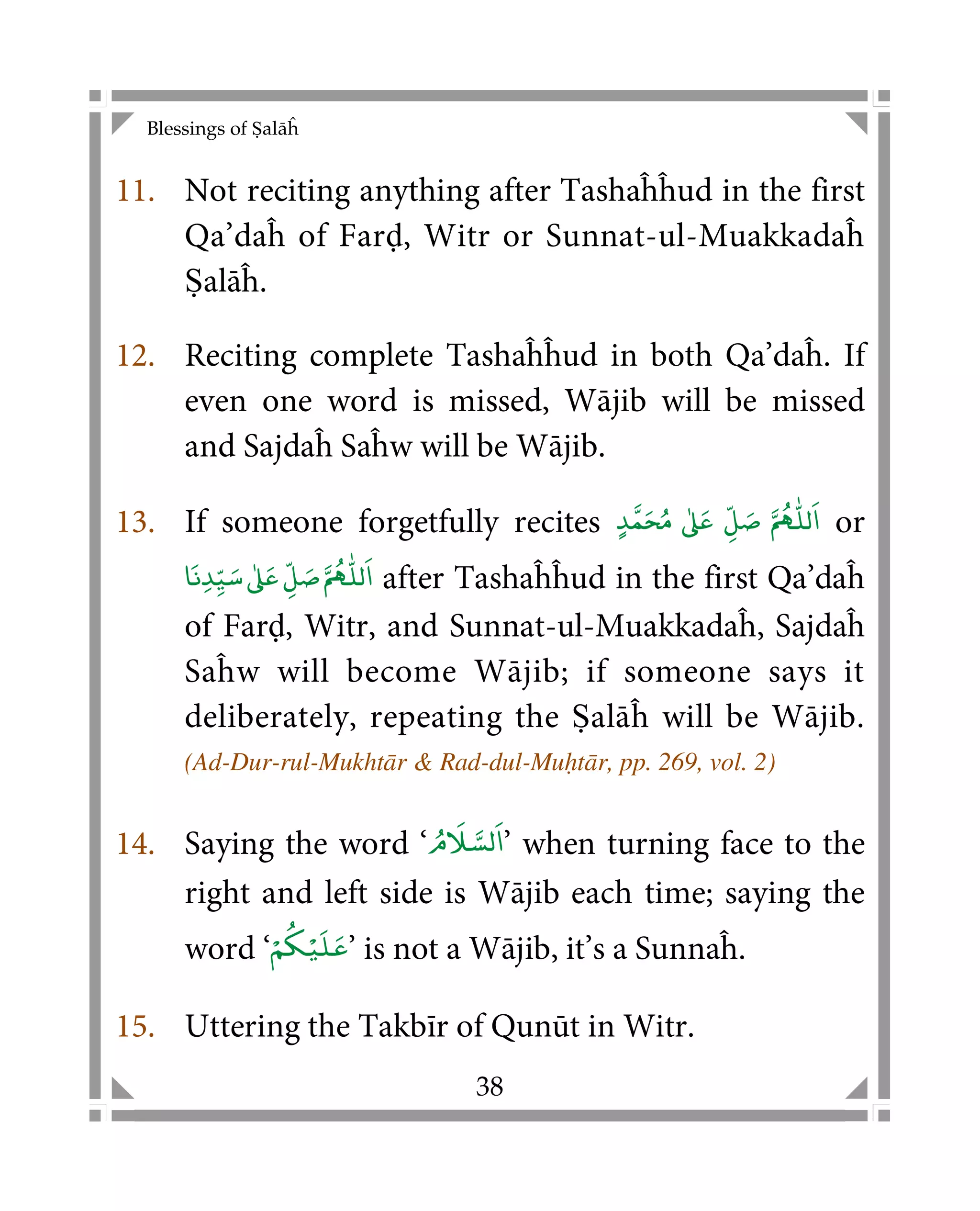 Islamic Book in English: Blessings of Salah (Prayer) | PDF