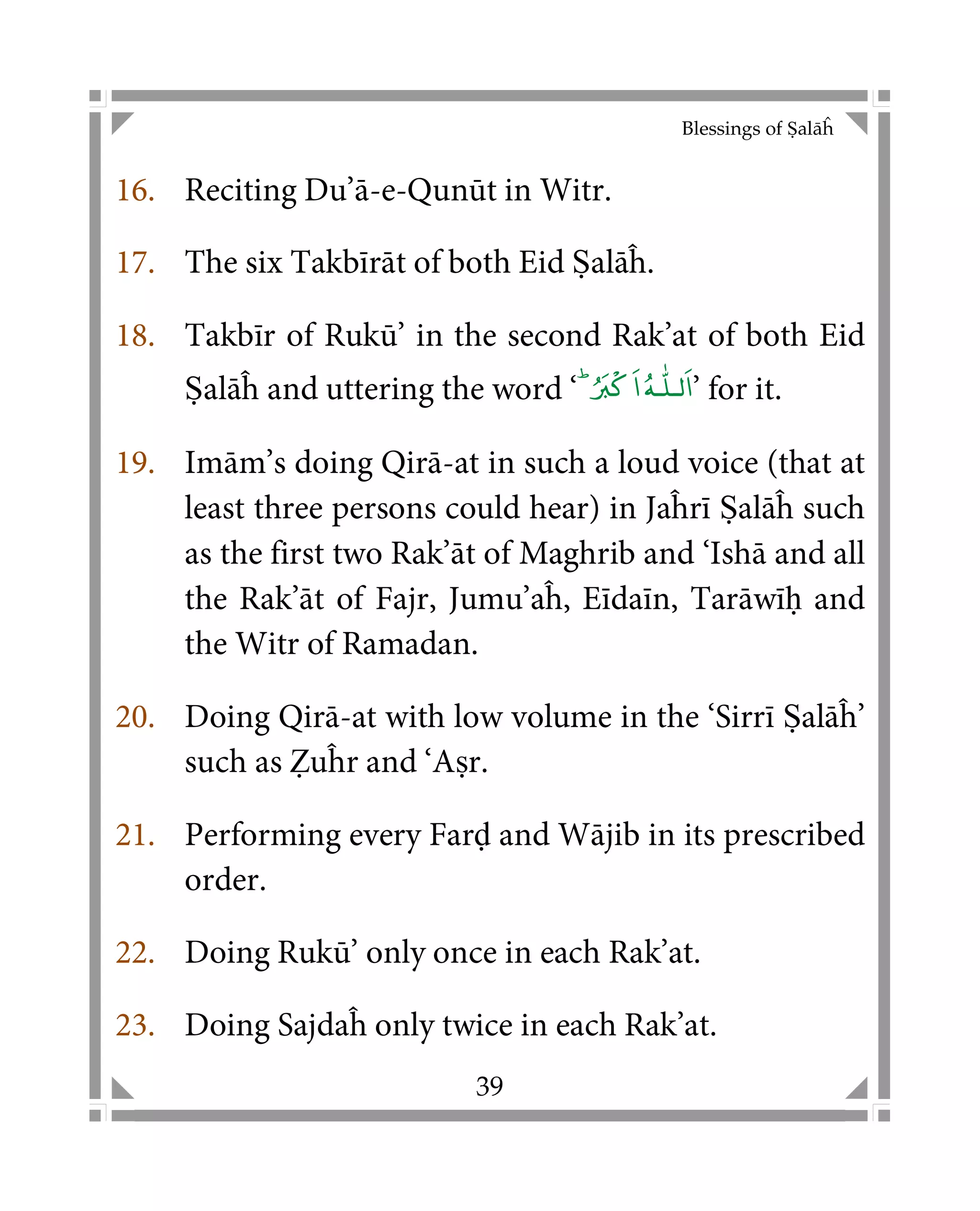 Islamic Book in English: Blessings of Salah (Prayer) | PDF